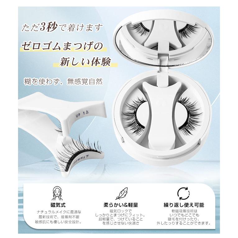 【人気商品200円off】【日本語説明書付】磁気つけまつ毛 マグネット式 3D 接着剤不要 繰り返し使える 6タイプ 鏡 ビューラー 収納ケース 防水 ボリューム 爆買 : gsgs ...