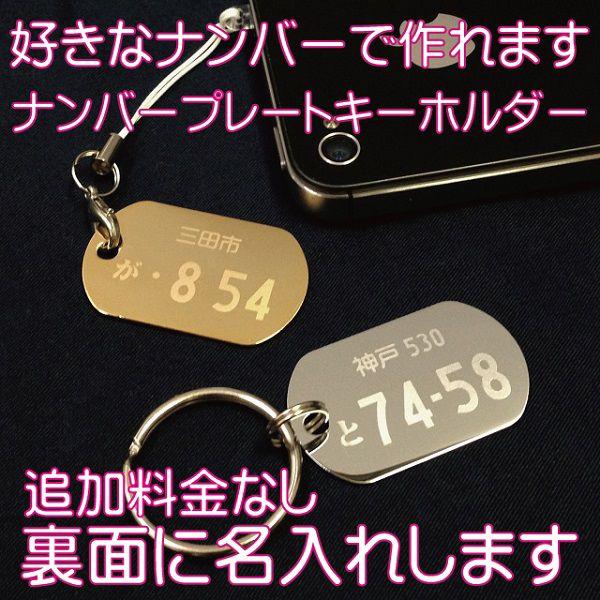 真鍮製 ーダーメイドのナンバープレートストラップ : gsh-licenseplate : GSHサービス - 通販 - Yahoo!ショッピング
