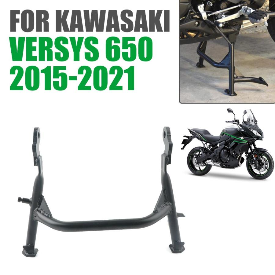 kawasaki versys 650 versys650 2015 - 2021 2020 バイクキックスタンドセンター駐車場スタンドミドルビッグブラケットホールダーサポート : GSM ...