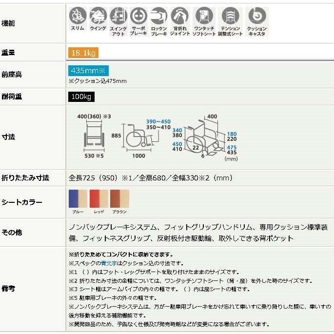 MiKi ミキ SKT-400B 自動ブレーキ付車椅子【 新スキット】 : G style on Yahoo!ショップ - 通販 - Yahoo!ショッピング