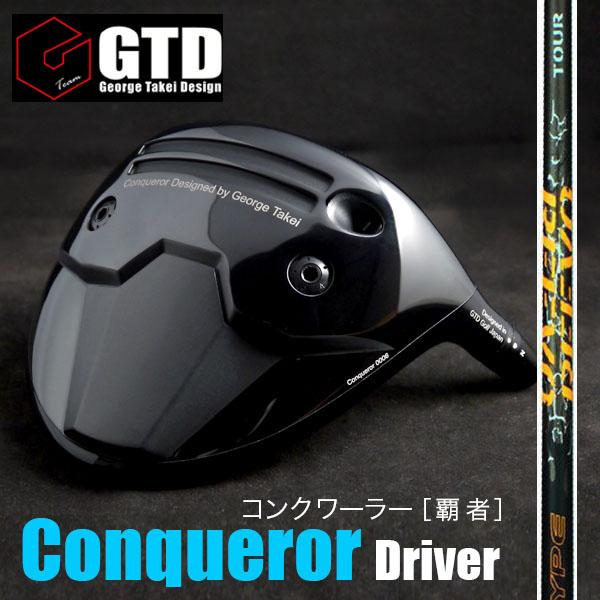 《PROTOTYPE-RFエボ・ツアー》GTD Conquerorドライバー（コンクワーラー） 叩けるハードヒッター向け低価格シャフト：GTDゴルフオフィシャルストア : conqueror ...