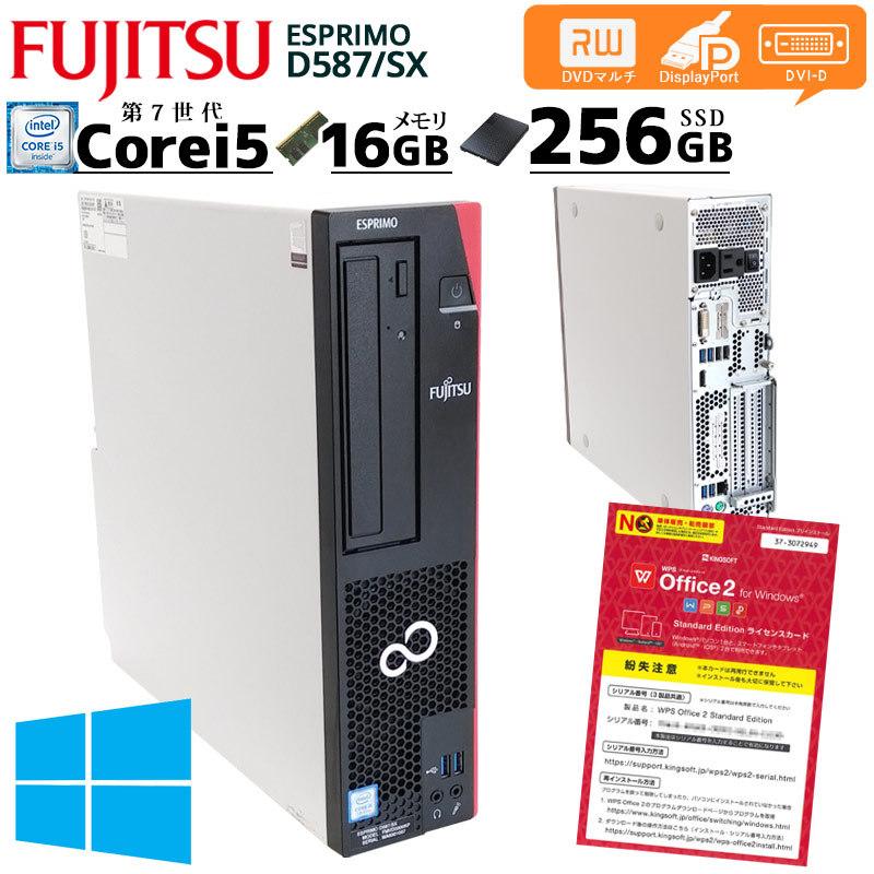 FMV-ESPRIMO 中古パソコン 富士通 ESPRIMO D587/SX Windows10Pro Corei5 7500 メモリ16GB SSD256GB DVDマルチ WPS ...