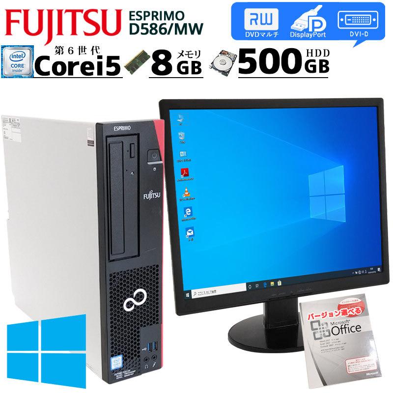 FMV-ESPRIMO 中古パソコン Microsoft Office 富士通 ESPRIMO D586/MW Windows10Pro Corei5 6500 メモリ8GB HDD500GB ...