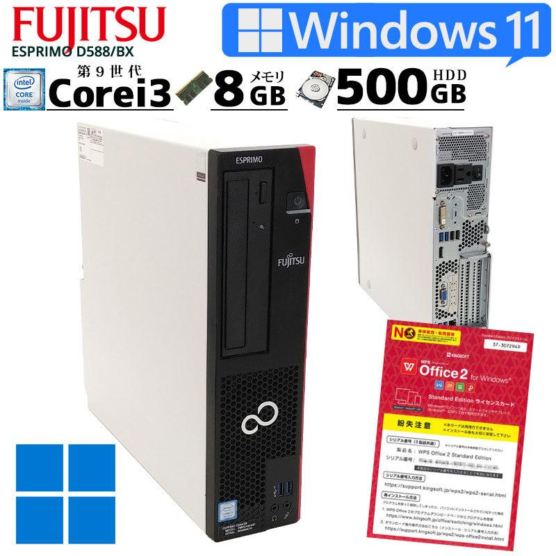 2019年モデル 中古パソコン 富士通 ESPRIMO D588/BX Windows11 Corei3 9100 メモリ8GB HDD500GB DVDマルチ WPS Office ...