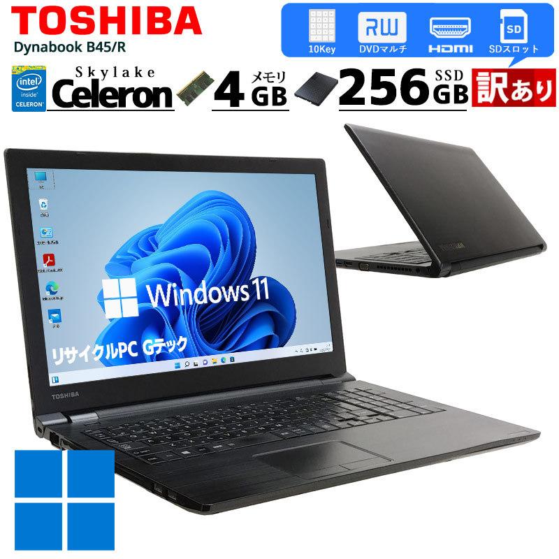 dynabook 訳あり 中古ノートパソコン 東芝 Dynabook B45/B Windows11 Celeron 3855U メモリ4GB SSD256GB DVDマルチ 15.6型 無線 ...