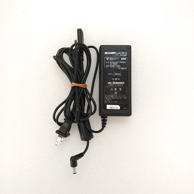 SHARP（シャープ） 中古ACアダプタ 純正ACアダプタ SHARP EA-F40V 電源ケーブル付属 : リサイクルPC Gテック - 通販 - Yahoo!ショッピング