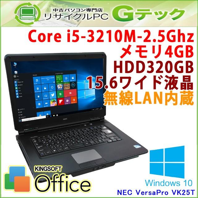 VersaPro 中古 ノートパソコン Windows10 NEC VK25T/X-F 第3世代Core i5-2.5Ghz メモリ4GB HDD320GB DVDROM 無線LAN 15.6 ...