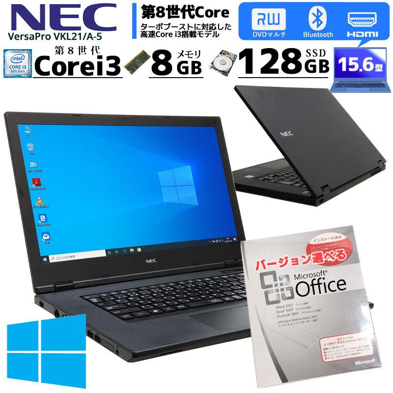 VersaPro 中古ノートパソコン Microsoft Office NEC VKL21/A-5 Windows10Pro Corei3 8145U メモリ8GB SSD128GB DVD ...