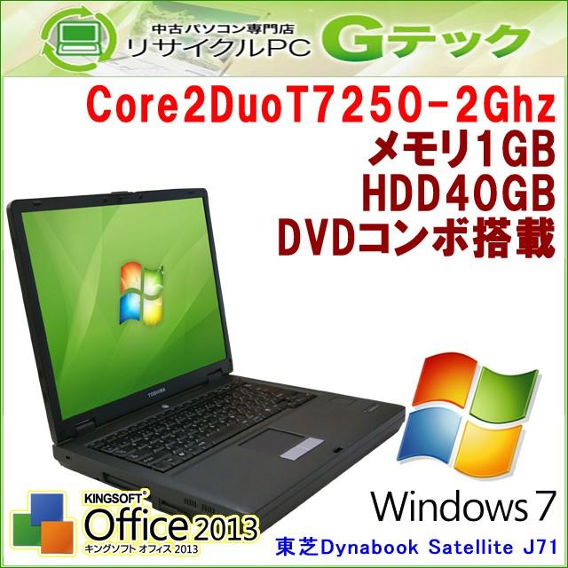 dynabook 中古パソコン 東芝 Dynabook Satellite J71 Windows7 Core2Duo-2Ghz メモリ1GB HDD40GB DVDコンボ Office ...