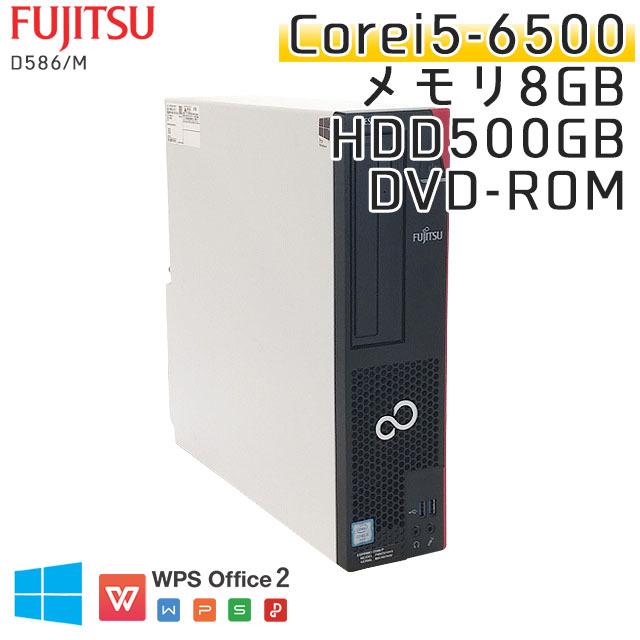 富士通 中古パソコン富士通 ESPRIMO D586/M Windows10Pro Corei5-3.2Ghz メモリ8GB HDD500GB DVDROM WPS Office /3ヵ月保証 ...