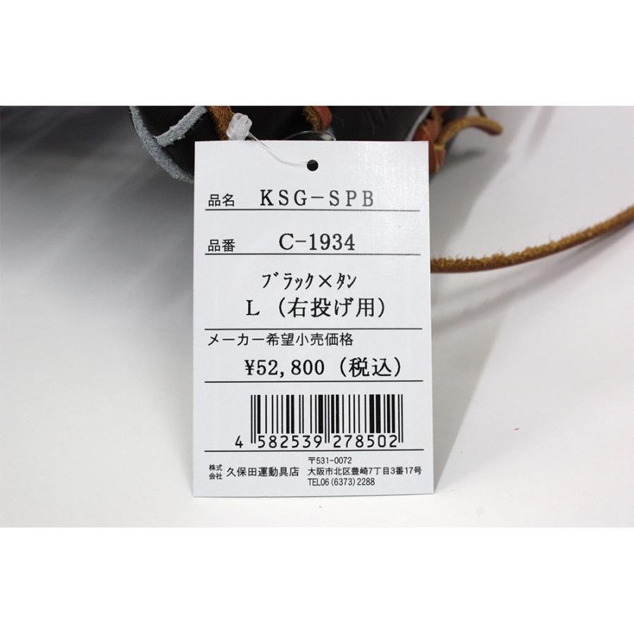 久保田スラッガー 2025 硬式グローブ 外野手 KSG-SPB ブラック やや小さめで深めのポケット 高校野球対応 : ベースボールショップGTK - 通販 - Yahoo!ショッピング