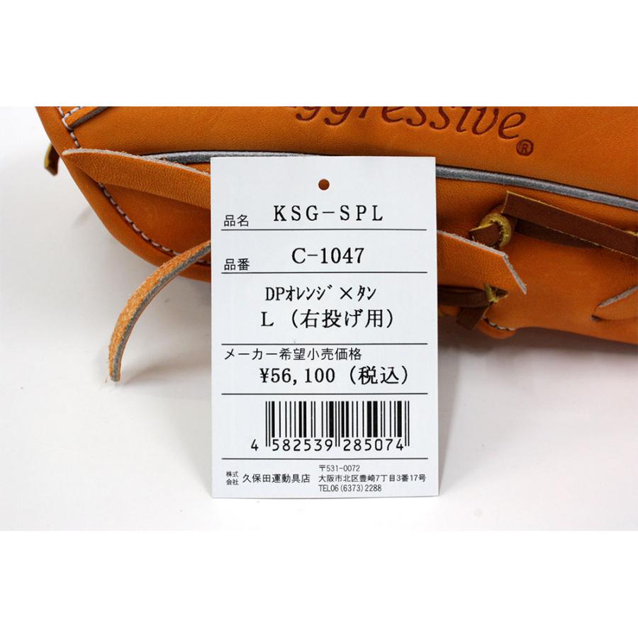 久保田スラッガー 硬式 グローブ KSG-SPL DPオレンジ 外野手用 大きめのサイズと深めのポケット 高校野球対応 : ベースボールショップGTK - 通販 - Yahoo!ショッピング
