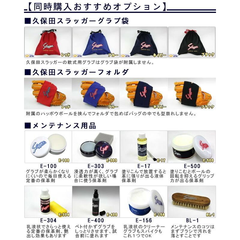 久保田スラッガー 軟式 グローブ KSN-MP24 Fオレンジ 二遊間向け 中学生向けのミドルサイズ M号球対応 :GTK-KSN-MP2-F:ベースボールショップGTK - 通販 ...