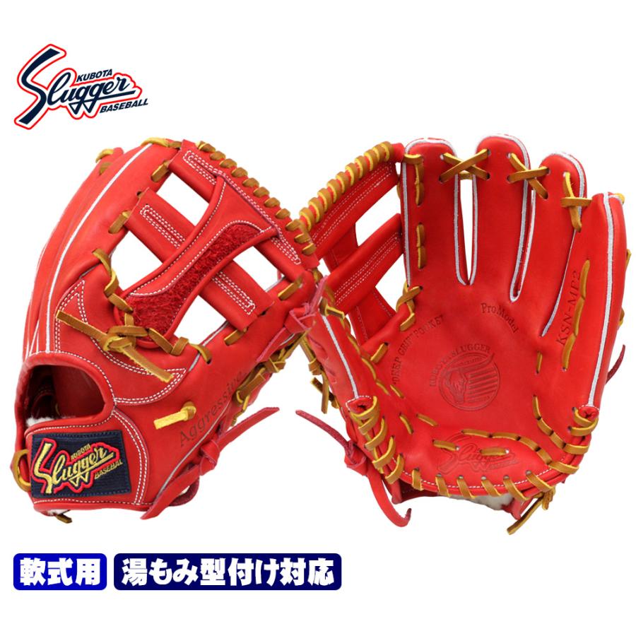 久保田スラッガー 久保田スラッガー2025 軟式グローブ中学生 セカンド ショート サード KSN-MP2 GRオレンジ 中学生向けのミドルサイズ M号球対応 野球 GTK : ベースボール ...