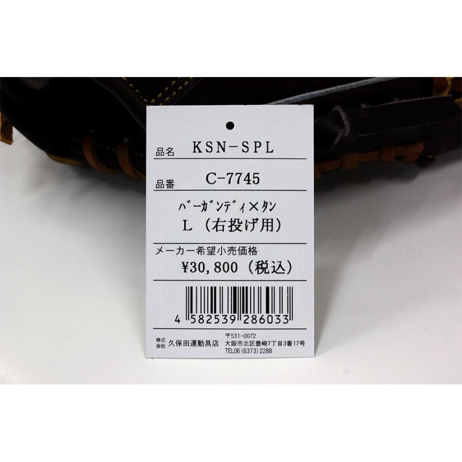久保田スラッガー 2025 軟式 グローブ KSN-SPL バーガンディ 外野手用 大きめサイズ M号球対応 : ベースボールショップGTK - 通販 - Yahoo!ショッピング