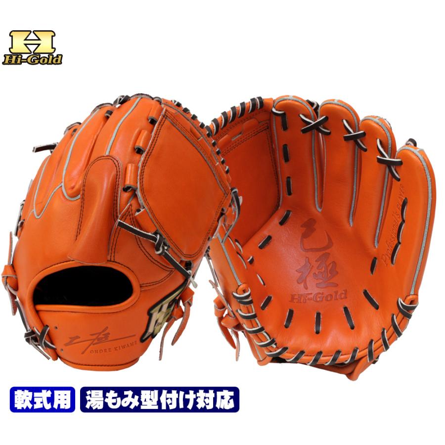 己極 ハイゴールド 軟式グローブ OKG-3101 SRオレンジ 投手用 2025年モデル 野球 GTK : ベースボールショップGTK - 通販 - Yahoo!ショッピング