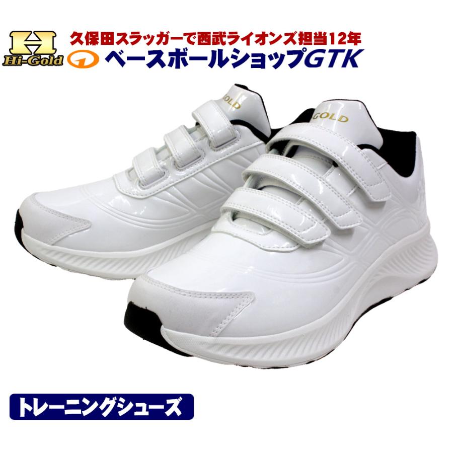 HI-GOLD（ハイゴールド） シューズ PU-1000W トレーニングシューズ 疲れを軽減する厚底タイプ シューズ袋付き 軽量 GTK ...