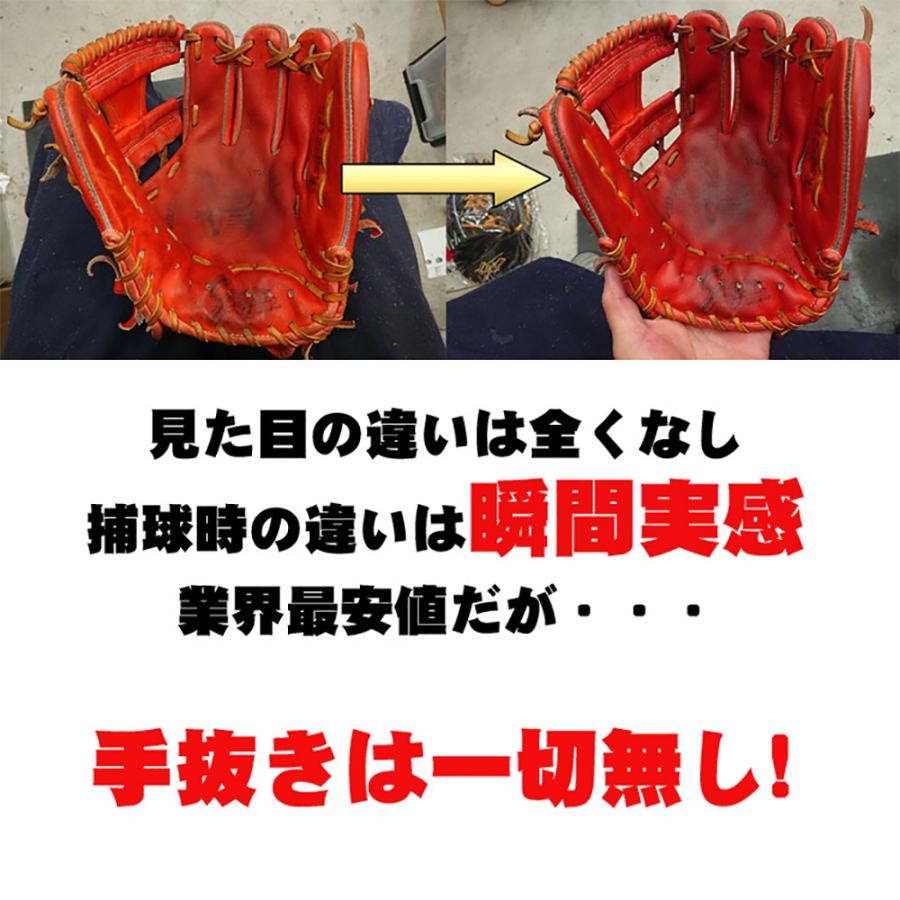 軟式グラブを硬式グラブに改造加工 ポケット内部に革を入れて厚みを出します 短納期 各メーカー対応 グラブ ミット GTK : ベースボールショップGTK - 通販 - Yahoo!ショッピング