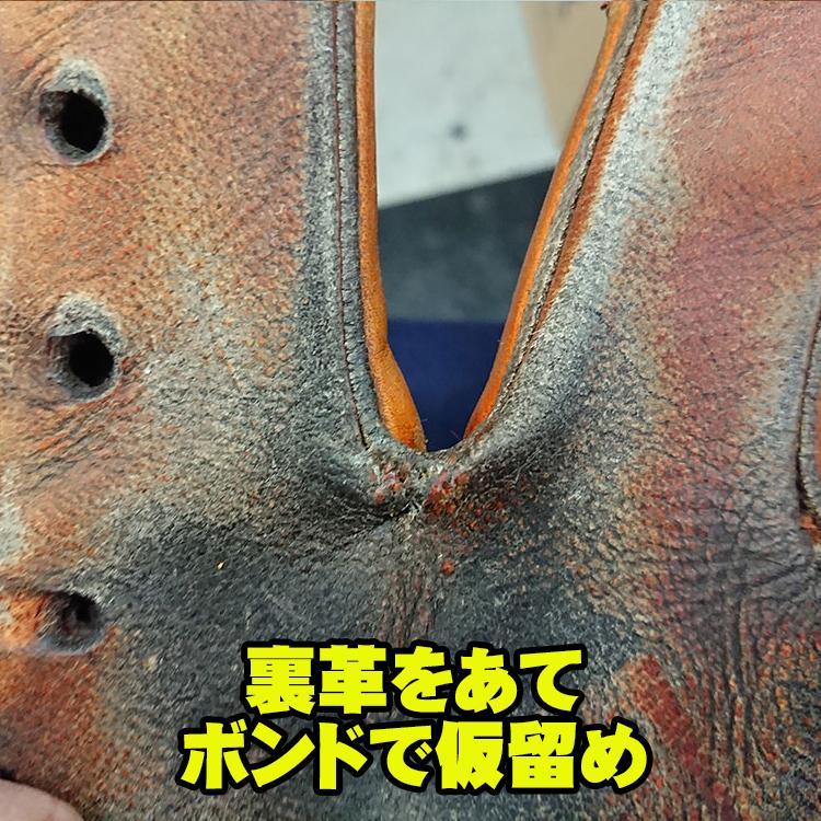グローブの指股付近の破れを完璧に修理します 修理実績20年オーバー GTK : ベースボールショップGTK - 通販 - Yahoo!ショッピング