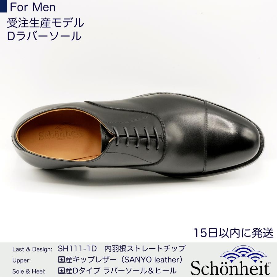 受注生産商品)日本製グッドイヤーウエルト紳士靴 ショーン 受注生産商品)日本製グッドイヤーウエルト紳士靴 ショーン