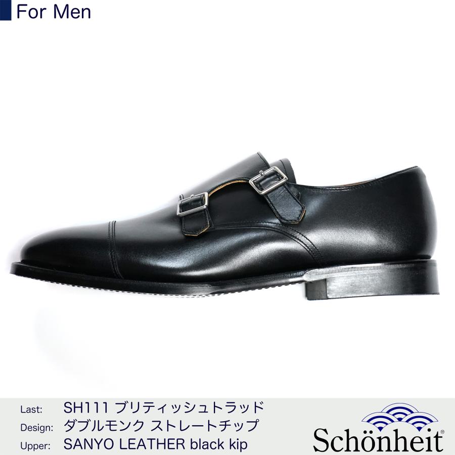 日本製グッドイヤーウエルト紳士靴 ショーンハイト ダブルモンク 日本製グッドイヤーウエルト紳士靴 ショーンハイト ダブルモンク