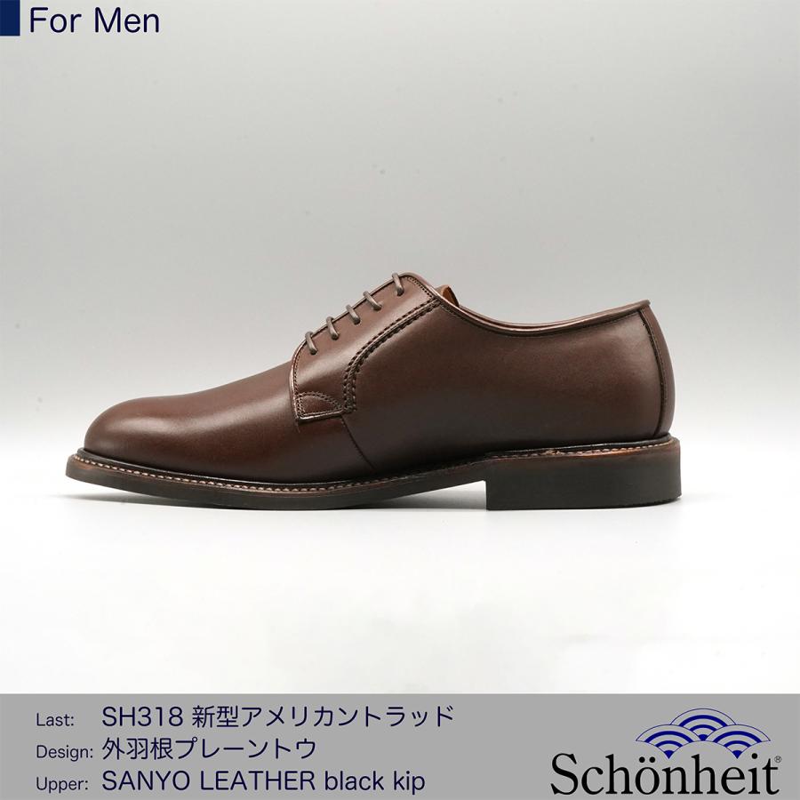 日本製グッドイヤーウエルト紳士靴 ショーンハイト 新アメリカン 日本製グッドイヤーウエルト紳士靴 ショーンハイト 新アメリカン