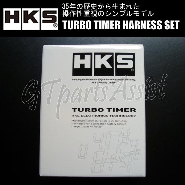 HKS TURBO TIMER HARNESS SET ターボタイマー本体＆ハーネスセット【FT-2】 フォレスター SG9 EJ25(TURBO) 04/02-07/11 FORESTER ...