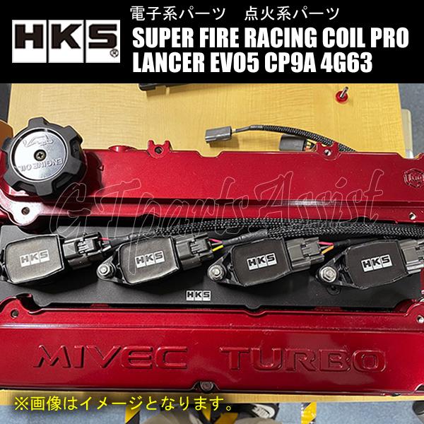 HKS SUPER FIRE RACING COIL PRO ランサーエボリューションV CP9A 4G63 98/01-98/12 ...