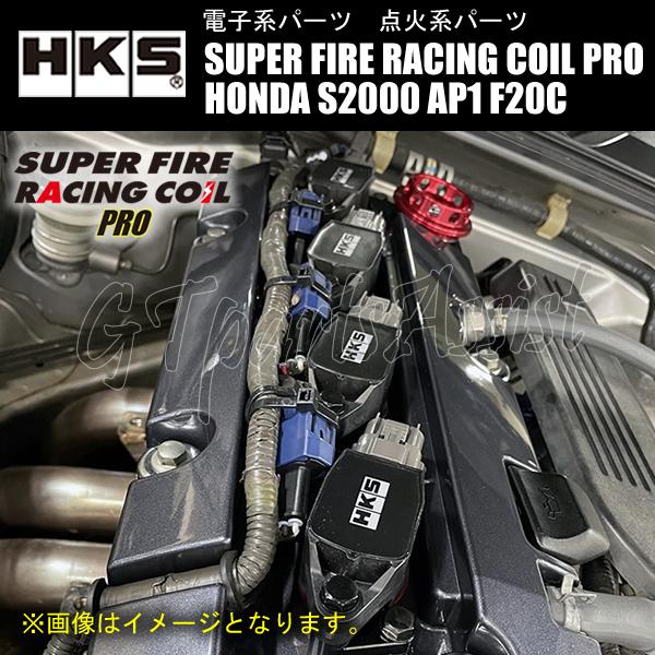 HKS SUPER FIRE RACING COIL PRO スーパーファイヤーレーシングコイルプロ HONDA S2000 AP1 F20C ...