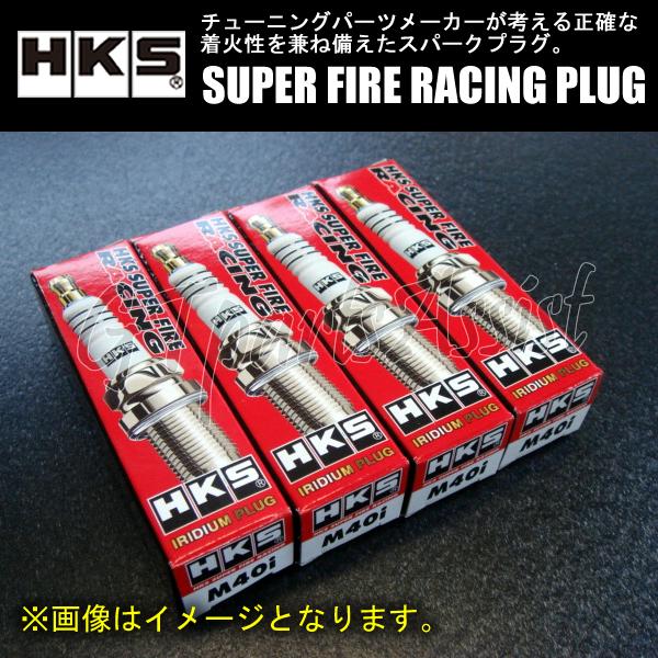HKS SUPER FIRE RACING PLUG M45 JISタイプ φ14×19mm NGK9番相当 50003-M45 スーパーファイヤーレーシングプラグ 4本 ...