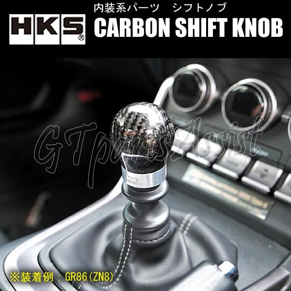 HKS CARBON SHIFT KNOB カーボンシフトノブ SUBARU BRZ ZC6 FA20 12/03-21/07 51999 ...