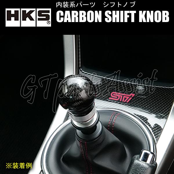 HKS（エッチケーエス） HKS CARBON SHIFT KNOB カーボンシフトノブ レガシィツーリングワゴン BP5 EJ20Y 06/ ...