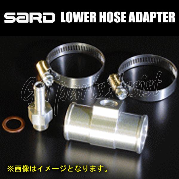SARD LOWER HOSE ADAPTER ロアホースアダプター φ38 19435 MAZDA FC3S(MC後)/FD3S 13B ...