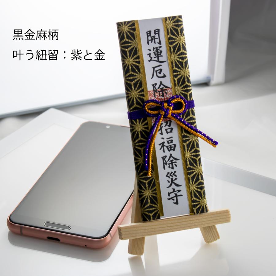 開運 厄除 卓上型 ミニ木札 『4寸サイズ』 スタンド付き 招福 除 開運 厄除 卓上型 ミニ木札 『4寸サイズ』 スタンド付き 招福 除