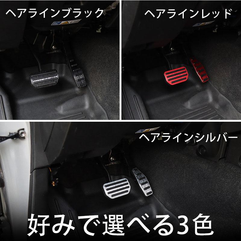 ジムニー JC74 JB74 JB64 ジムニーシエラ ジムニーノマド 5ドア パーツ アルミペダルカバー AT/MT車用 ペダルカバー 内装アクセサリー : グーポンショップ - 通販 ...