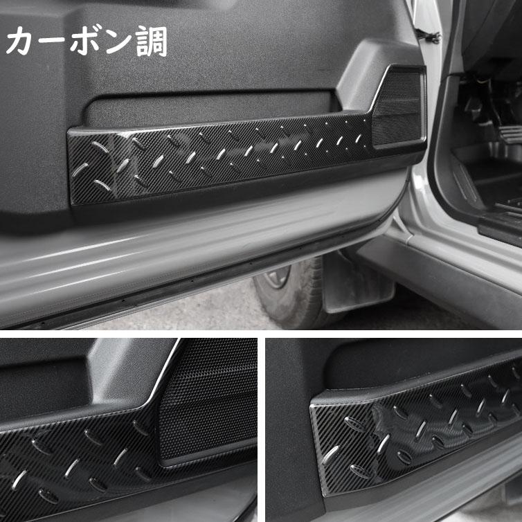 ジムニー ノマド 5ドア JC74 パーツ インナードアプロテクションカバー ドアキックガード 保護 キズ防止 内装 アクセサリー : グーポンショップ - 通販 - Yahoo!ショッピング