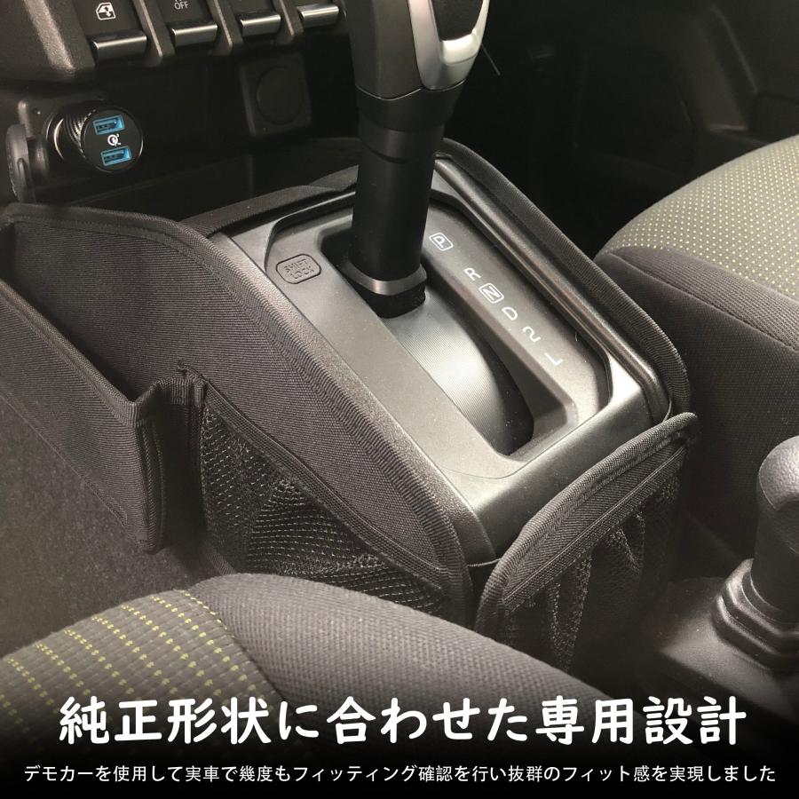 ジムニー JC74 JB74 JB64 ジムニーシエラ ジムニーノマド 5ドア パーツ 増設トレイ ギアシフト収納バッグ シフトノブ収納ポケット 収納 小物入れ アクセサリー : グーポン ...