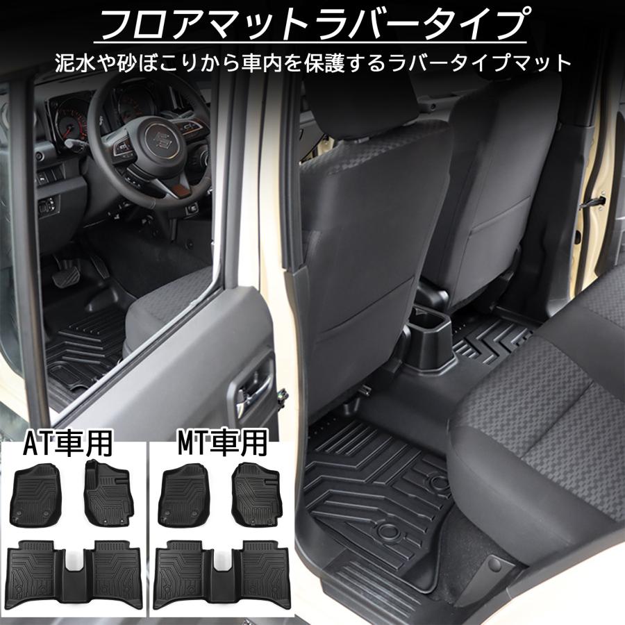 ジムニー ノマド 5ドア JC74W パーツ セット割 ラゲッジマット&フロアマット 運転席 助手席 2列目 ラゲッジ 防汚 防水 4P 内装 カスタム アクセサリー : グーポンショップ ...