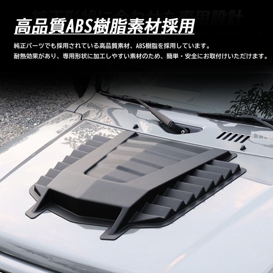 ジムニーノマド JC74 5ドア ジムニーシエラ JB74 ジムニー JB64 パーツ ボンネットフードカバー ボンネットガーニッシュ 外装 カスタム アクセサリー : グーポンショップ ...