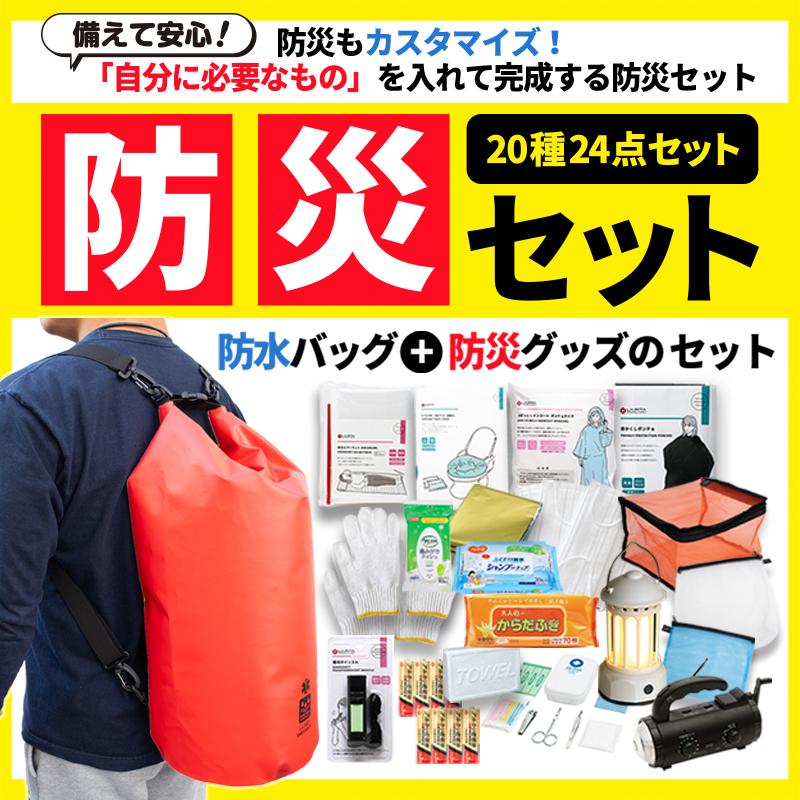 GUARD 防水バケットバッグ 防災セット : GUARD Yahoo!店 - 通販 - Yahoo!ショッピング