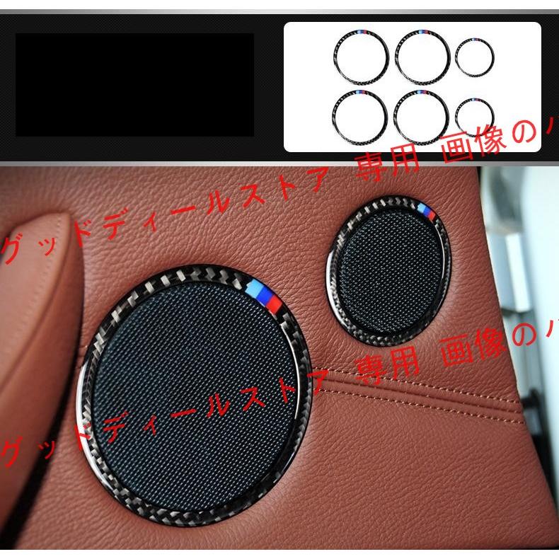 BMW X5 X6 F15 F16 E70 E71 スピーカー カバー 6点 : 20228257277 : グッドディールストア - 通販 - Yahoo!ショッピング