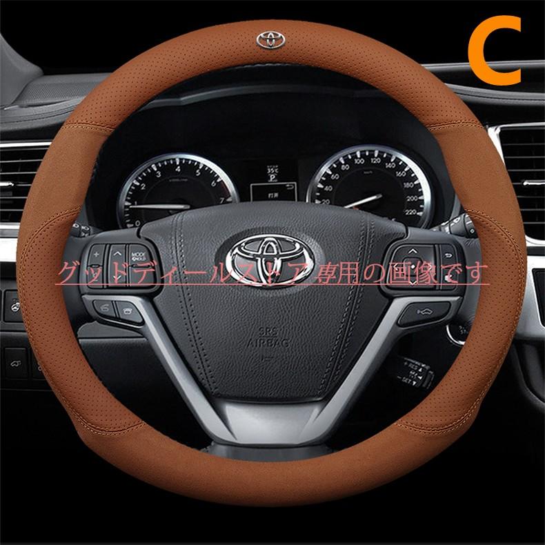 ハンドルカバー 軽自動車 編み込み バイク 本革 sサイズ トヨタ ステアリングホイールカバー 高級 牛革 専車ロゴ滑りにくい 文字付き ...