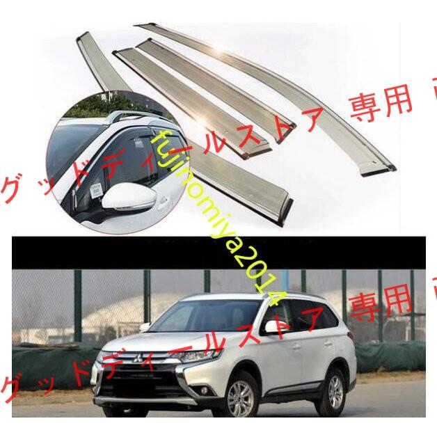 アウトランダー PHEV GG2W/GF7W専用モール付きドアバイザー4P 激安価 : b501723340 : グッドディールストア - 通販 - Yahoo!ショッピング