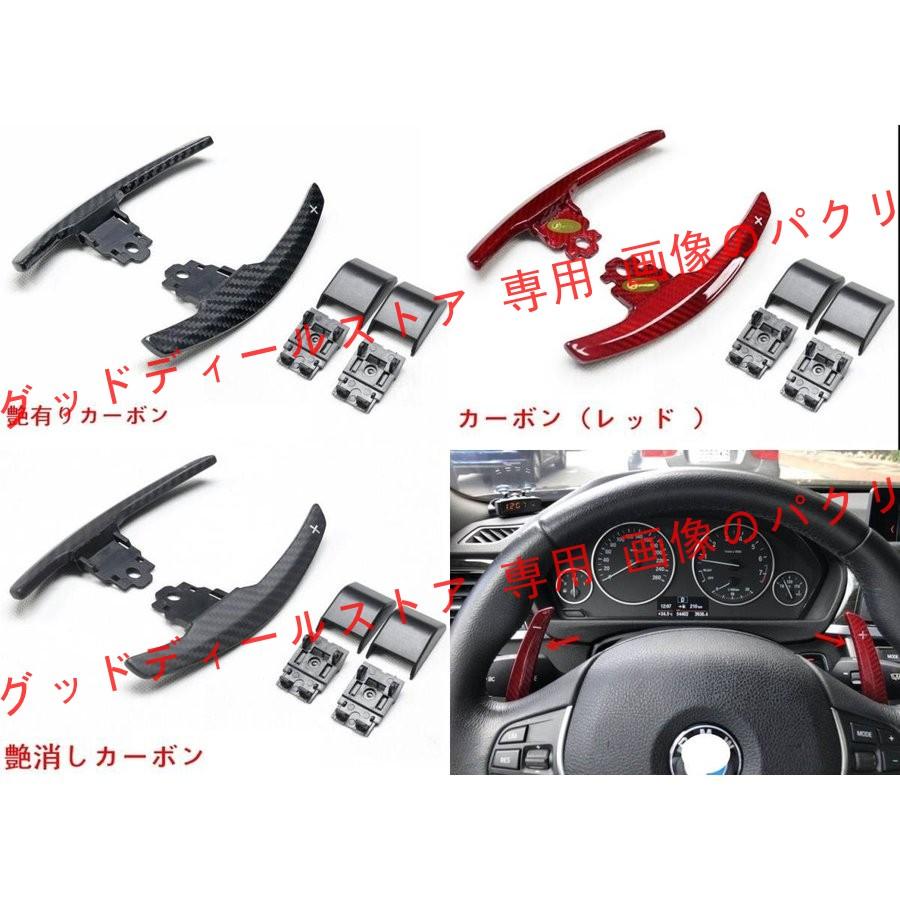 BMW F20 F21 F52 F40 F22 F23 F44 F45 ステアリング ハンドル パドル シフト カバー ドライカーボン 交換式 左右セット 3色選択可 : グッドディールストア ...