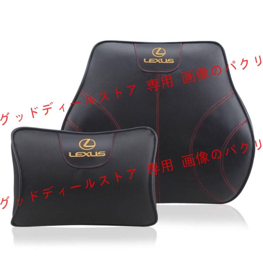 レクサス 本革 低反発ウレタン ネックパッド 腰クッション セット ブラック LEXUS LS IS RX NX CT GS HS : k397371668 : グッドディールストア - 通販 ...