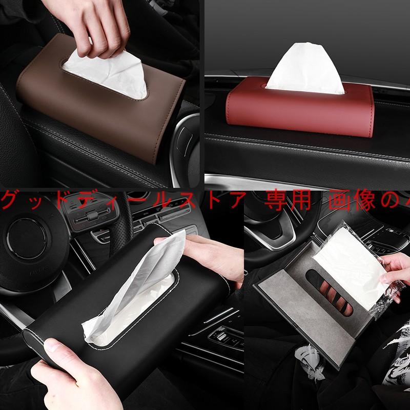 インフィニティ ティッシュカバー ティッシュケース 車 ペーパー 車載 収納 Q50 QX50 QX55 EX JX35 M25 Q30 Q60 Q70 QX30 : s645328842 ...