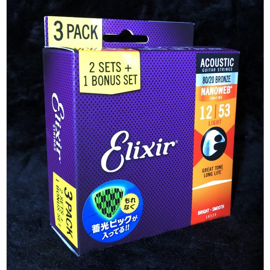 《2セット+1ボーナスセット=3セット＆蓄光ピック付き!!》Elixir NANOWEB 80/20 ブロンズ Light .012-.053 ...