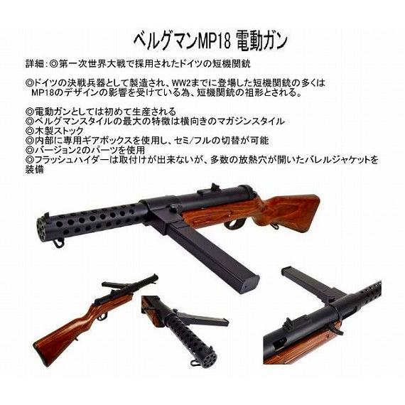 ベルグマンMP18 ARROW DYNAMIC (アローダイナミック)電動ガン AD-AEG043 電動ガン （佐川急便） : GunShop BURST - 通販 - Yahoo!ショッピング
