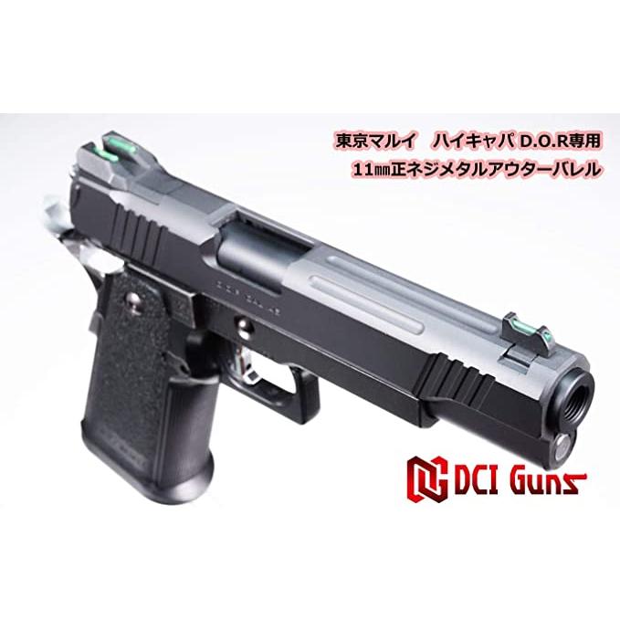 DCI D.O.R メタルアウターバレル ブラック : GUN SHOP SYSTEM Yahoo!店 - 通販 - Yahoo!ショッピング