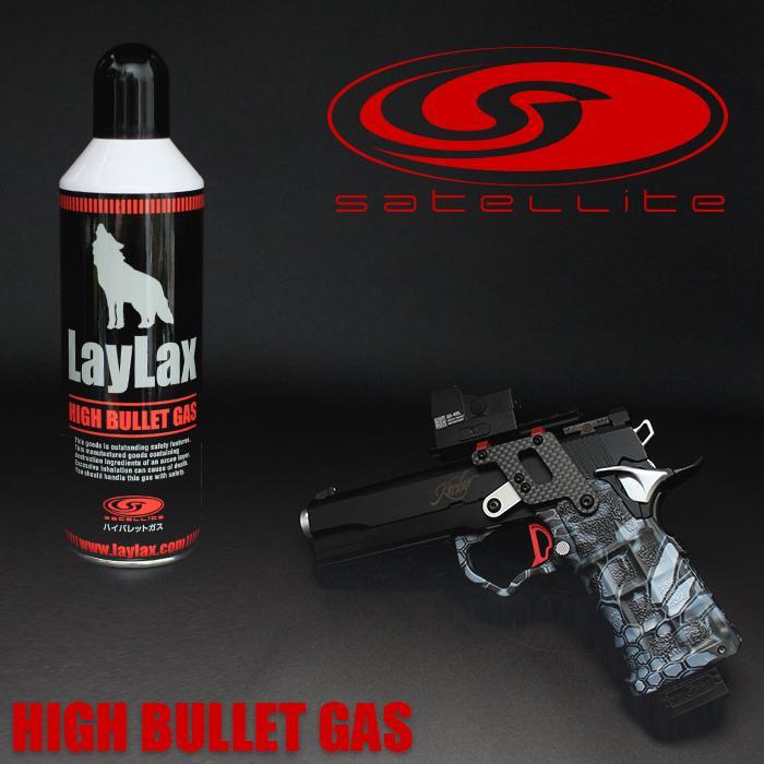 LayLax Laylax サテライト ハイバレットガス 460ml : GUN SHOP SYSTEM Yahoo!店 - 通販 - Yahoo!ショッピング